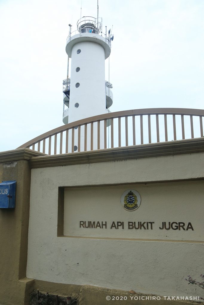 RUMAH APIは燈台の意味 [Bukit JUgra(ブキジャグラ)灯台] – LIGHTHOUSE PHOTO.NET